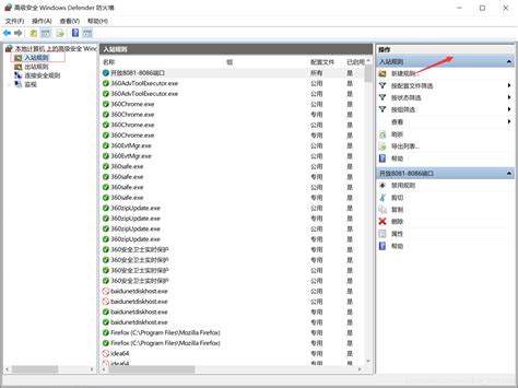 本地项目可以访问，其他人无法访问的问题（防火墙出站、入站规则）项目在本地能访问但是其他的设备不能访问 Csdn博客