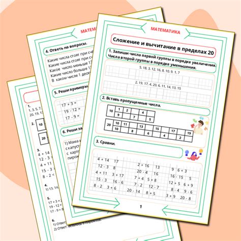 Рабочий лист по математике 2 класс Повторение Часть 1 Тема Сложение и вычитание в пределах 20