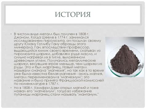Оксид марганца - презентация онлайн