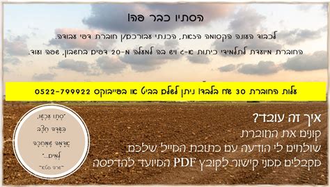 חוברת דפי עבודה