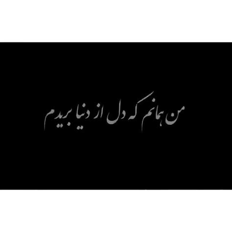 موزیک ویدئو غمگین رضا بهرام