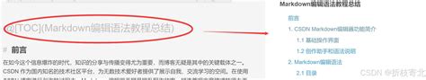 Csdn博客:markdown编辑语法教程总结教程(上)在线编辑markdown 标题居中显示 Csdn博客 Csdn博客:markdown编辑语法教程总结教程(上)在线编辑markdown 标题居中显示 Csdn博客