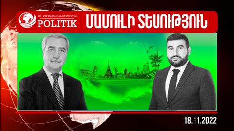 ՔՊ ական պատգամավորները պետության հաշվին հանգստի են մեկնել Youtube