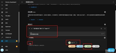 超遥玩到嗨ha（homeassistant）系列9 创造复杂的自动化 『homeassistant』新手入门区 『瀚思彼岸』 智能家居技术论坛 Powered By Discuz