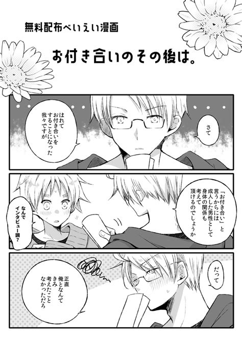 はちぽち5 4東5の88b on Twitter べいえいお