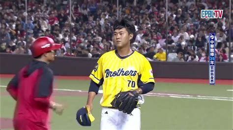 0316 中信 Vs 味全 二局下，徐基麟在失兩分後狀態回穩，單局送出兩次三振 Youtube