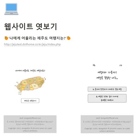 데이터가 없어서 직접 서비스 만들고 분석까지 해봤습니다
