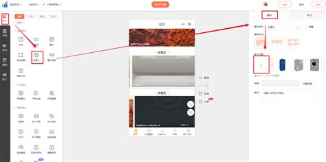 小程序如何添加轮播图展示？ 凡科商城