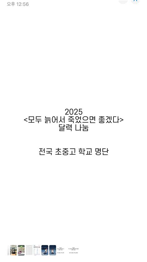 김하연 바람부니 추울까 형은 이불 노릇하며 체온을 나누고 맘 놓이고 따뜻하니 다리는 늘어지고 잠이 쏟아진다 모두늙어서죽었으면좋겠다 충주로 가는 버스 안 입니다