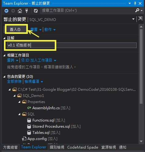SQL Server 資料庫版本控管 Part 1 Schema Compare 傑士伯的IT學習之路
