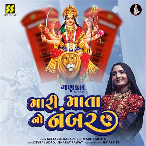 Mata No Number Youtube Music