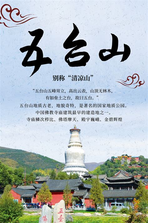 旅游宣传海报景点 宣传海报 大山谷图库