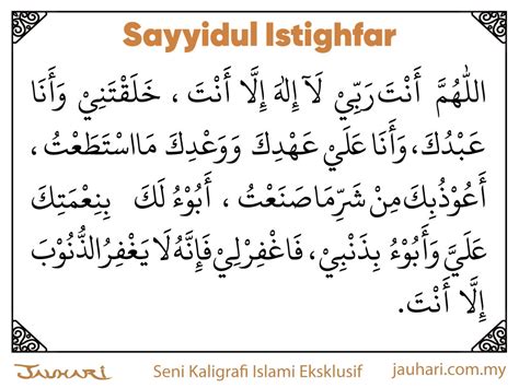 Penghulu Istighfar Atau Sayyidul Istighfar My