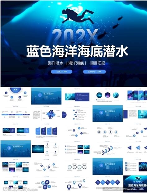 蓝色海洋海底潜水动态ppt模板其他ppt多媒体图库昵图网