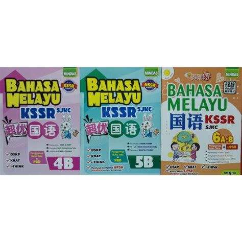 Mindas Gemilang Kssr Bahasa Melayu Shopee Malaysia