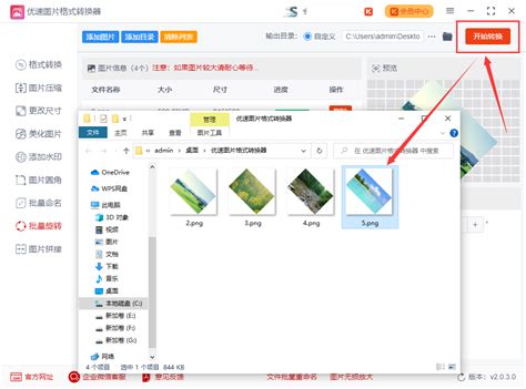 图片旋转任意角度，如何操作？ 正数办公