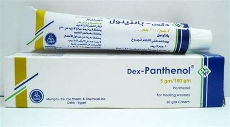سعر كريم بانثينول Panthenol Cream Price