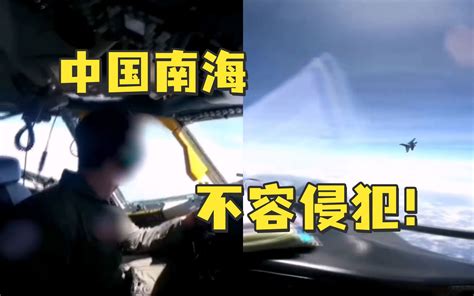中国战机拦截美军侦察机，直接从美军军机前方穿过 观察者网 观察者网 哔哩哔哩视频