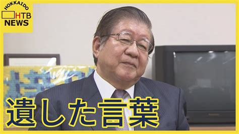 横路孝弘 MarynTorsten