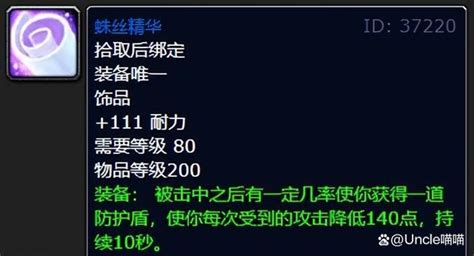 蛛丝精华 魔兽世界wlk熊t装备哪里刷 wow80wlk怀旧服熊t装备掉落出处 3DM网游