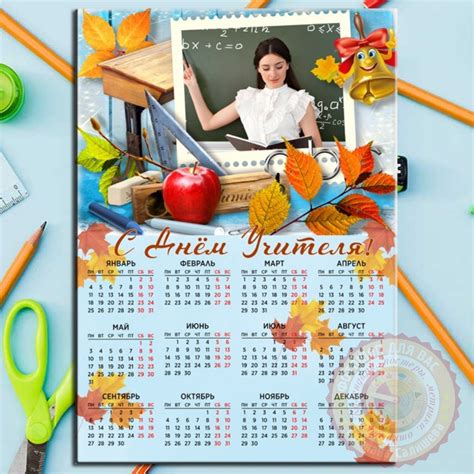 Календарь учителя 2024 башкирия