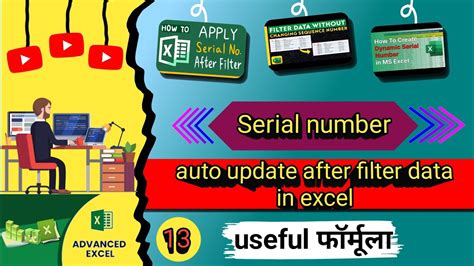 Serial Number Auto Update After Filter Data In Excel Dynamic Serial Number In Filtered Data