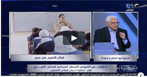 Dr Badrawis Interview With Diaa Rashwan Dr Hossam Badrawi