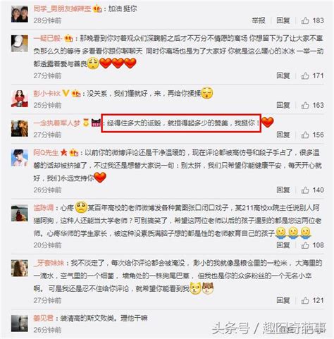 范冰冰回應華師大教授：為人師表，請您銘記！ 每日頭條