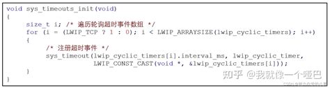 正点原子lwip学习笔记——lwip超时事件处理 知乎