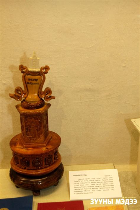 Фото “Монгол Улсын Үндсэн хууль Уламжлал ба шинэчлэл”