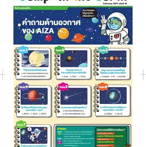 สื่อวิทย์