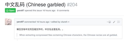 中文乱码 chinese garbled · issue 204 · mate desktop engrampa · github