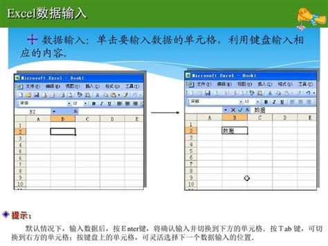 图文 史上最全的excel入门教程绿色文库网