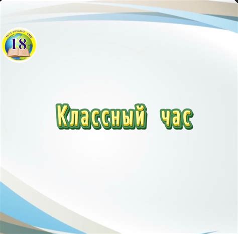 🇰🇿 “18 ЖОББМ” КММ Апта дәйексөзі📚 Instagram