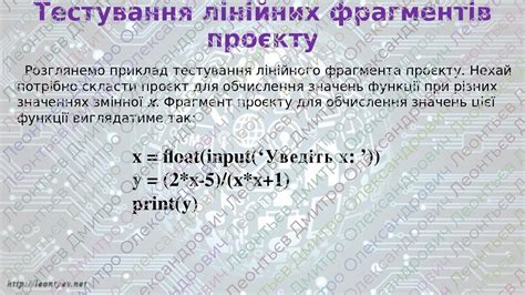 Налагодження проєкту Python 8 клас Презентація Інформатика