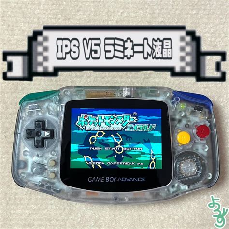 ゲームボーイアドバンス Ips V5 ラミネート 液晶 クリアスーファミカラー By メルカリ