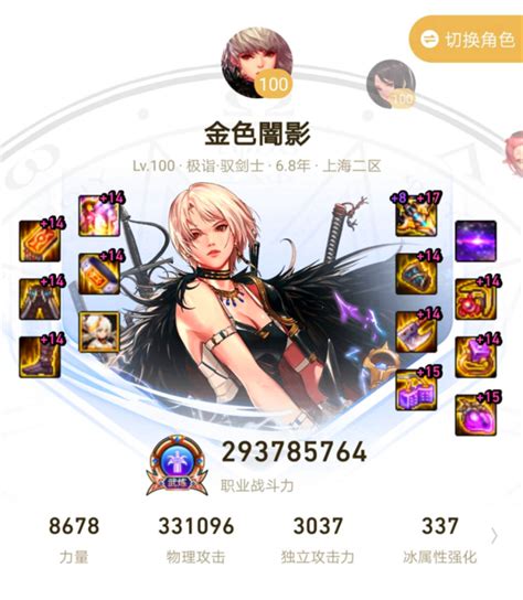 Dnf：死灵静望闹出大动静，武器增幅15成功，有望当国服第一男大枪腾讯新闻