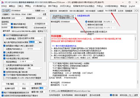 stc8增强型单片机开发day01 stcaimcu管理员 csdn博客