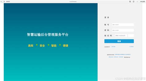 Axure疑难杂症：全局变量跨页面数据传递（玩转全局变量） Csdn博客