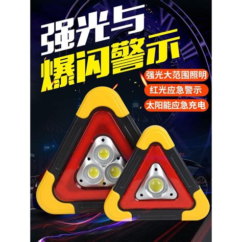 【熱賣爆款】汽車專用汽車用角架 警示牌 三角錐路障 故障警示 反光三角牌汽車三角架警示牌三腳架反光危險故障太陽能警示牌車 蝦皮購物