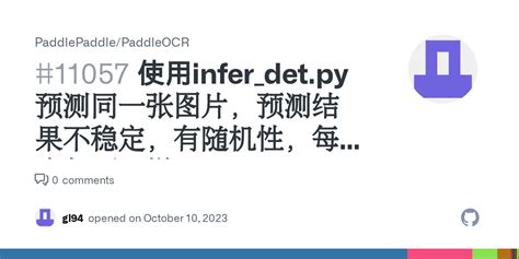 使用inferdetpy预测同一张图片，预测结果不稳定，有随机性，每次都不一样 · Issue 11057 · Paddlepaddle