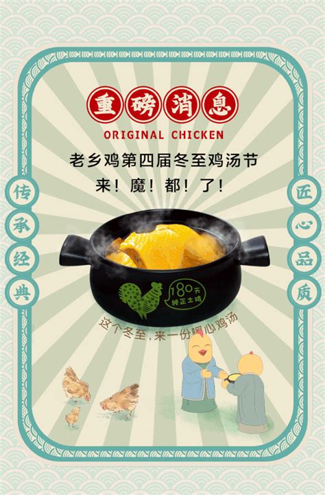火了！一天賣出300000份的雞湯，你喝到了嗎？ 每日頭條