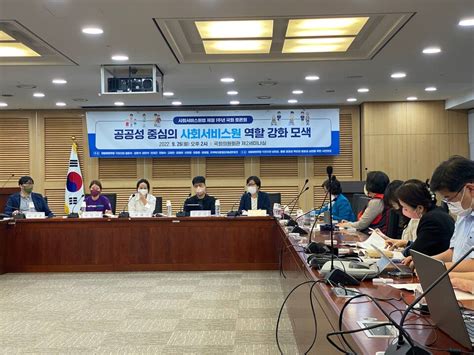 노동과세계 민간주도 복지 공언한 정부 사회서비스원법 도입 취지 훼손 우려 정치하는엄마들