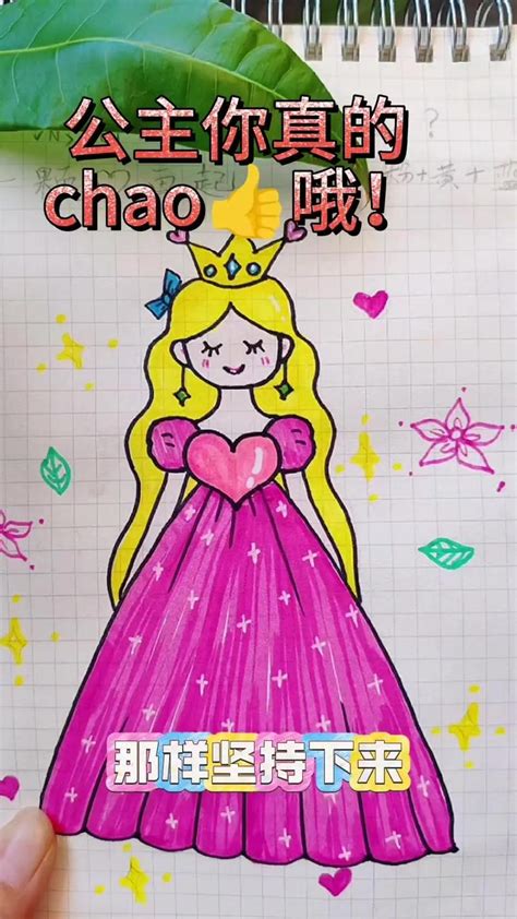 爱心公主简单的简笔画（精选15张） 简笔画图片大全