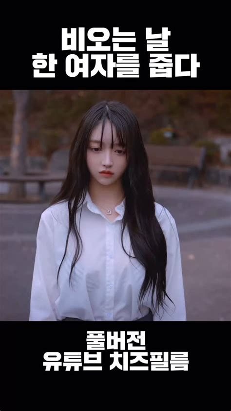 Cheezefilm 오늘 저녁 7시 털보여동사친 Ep3 4 기대해주세요🧀 웹드라마 Instagram