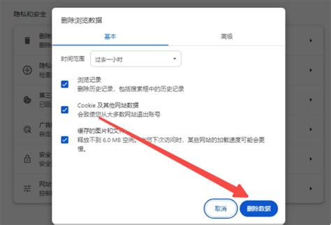 Chrome浏览器闪退有什么方法解决？chrome浏览器解决闪退问题方法步骤一览