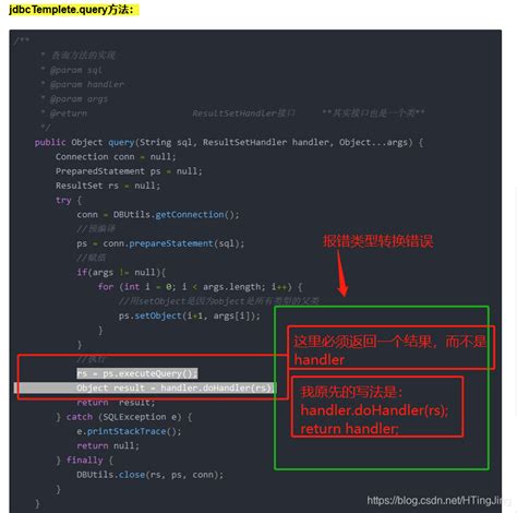 object强转为实体类类型失败！！！！！！ list object转换为实体类失败 csdn博客