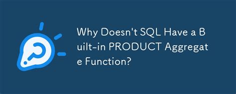 為什麼 Sql 沒有內建的 Product 聚合函數？ Mysql教程 Php中文網