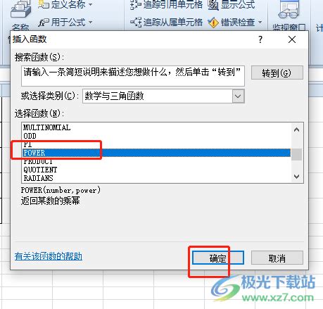 excel如何开三次方 excel开三次方的方法 极光下载站