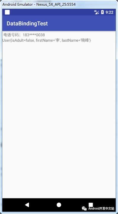 Android 官方框架databinding学习笔记 子傲代码魔法 小鑫的技术流水账